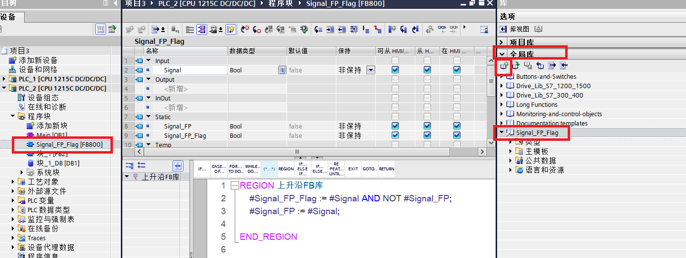 TIA博途中如何建立上升沿FB库实现多重调用，从而减少使用背景DB块的数量？_tiav16上升沿怎么设-CSDN博客