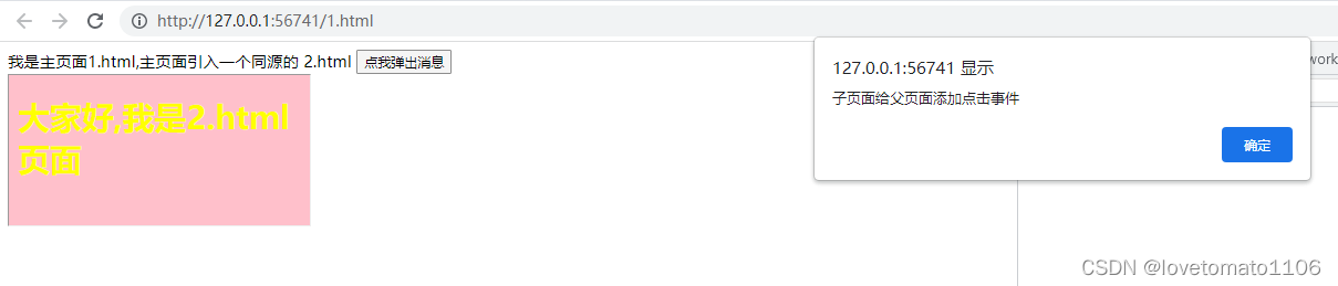 页面中使用iframe_iframe嵌入-CSDN博客