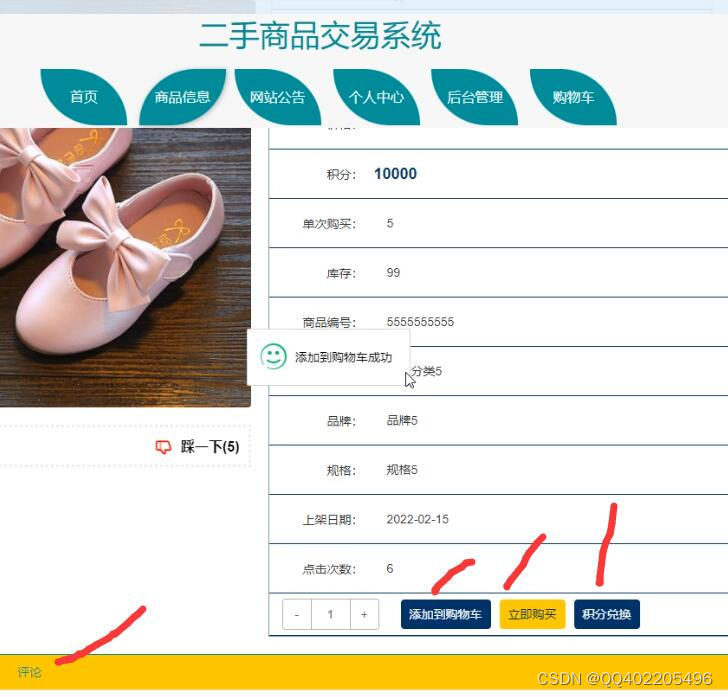 Springboot Jsp高校二手商品交易系统 积分兑换系统ntkgh Springboot互助系统积分兑换流程 Csdn博客
