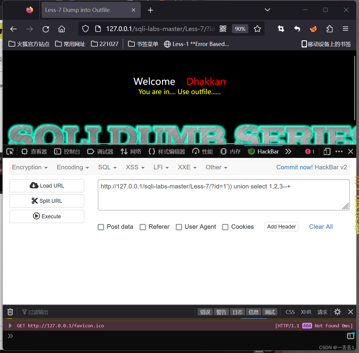 sqli-labs第七关-CSDN博客