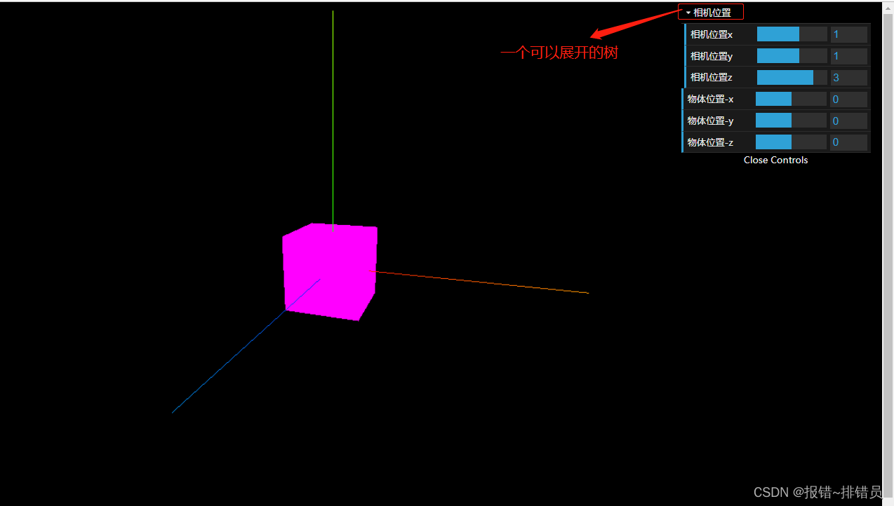 three图形控制页面_datgui 修改 rgba-CSDN博客
