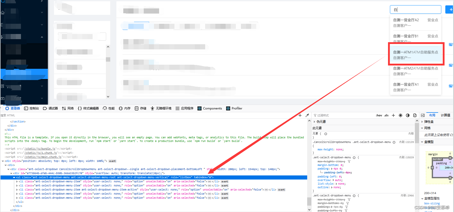 Js、html、css查看输入内容触发事件(鼠标移开后下拉菜单随着消失)样式选不中的方法css调试的时候鼠标离开样式捕捉不到 Csdn博客