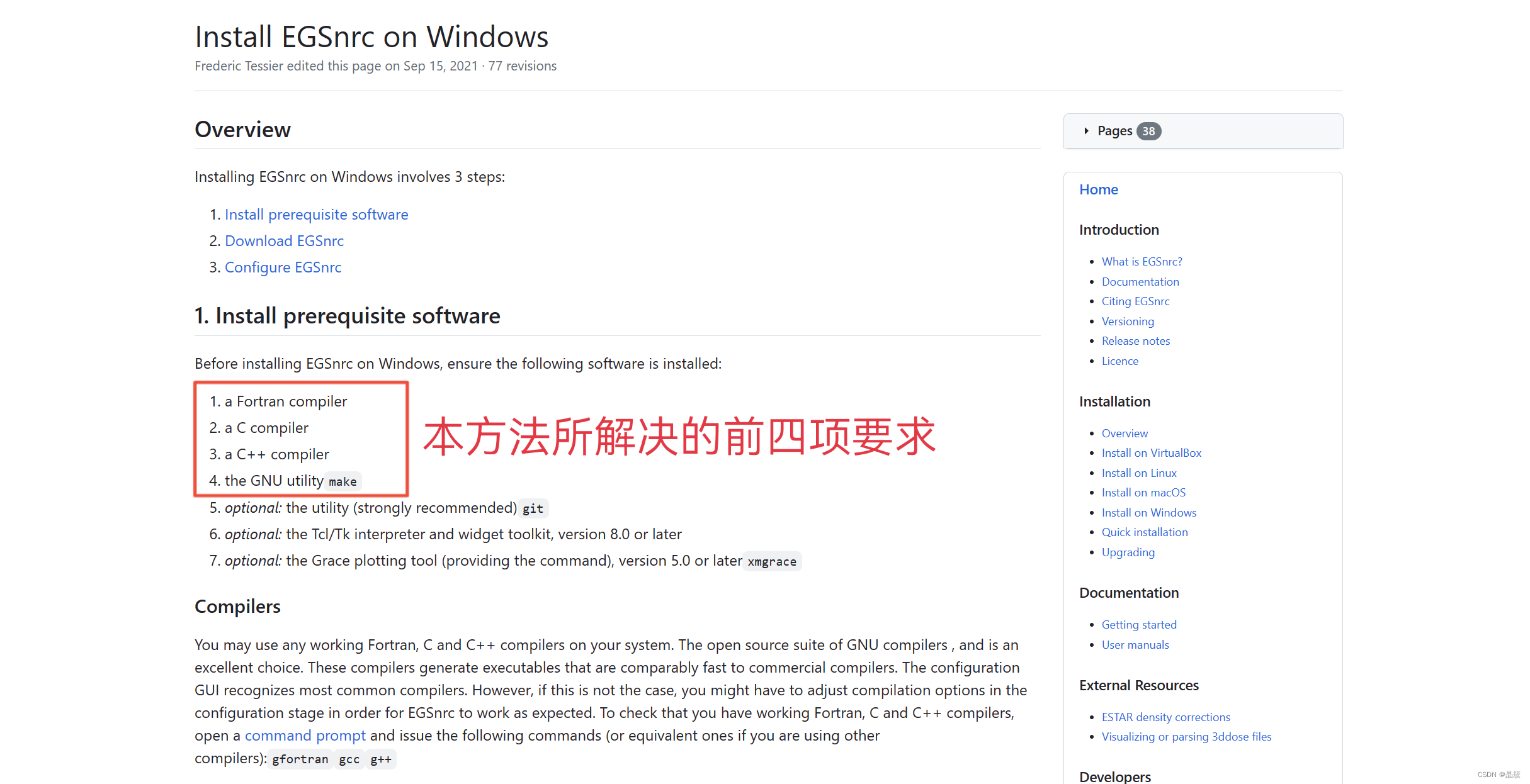 EGSnrc在windows系统的安装-CSDN博客