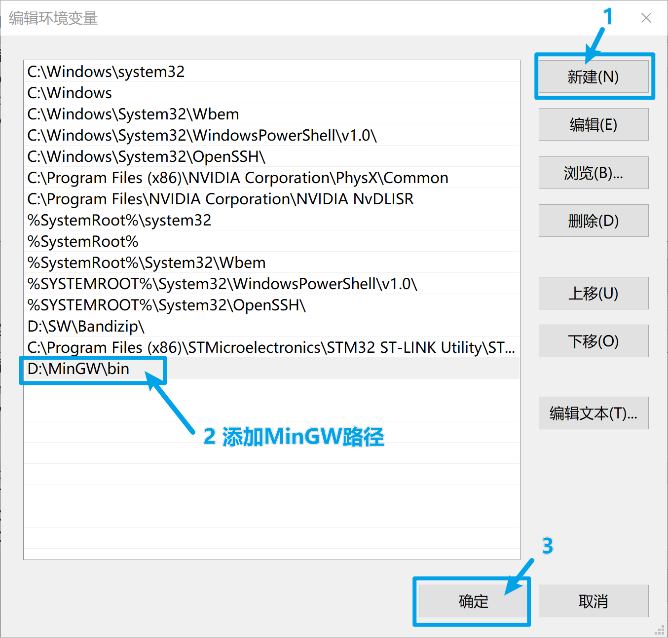 MinGW-w32下载、安装和配置环境教程-CSDN博客