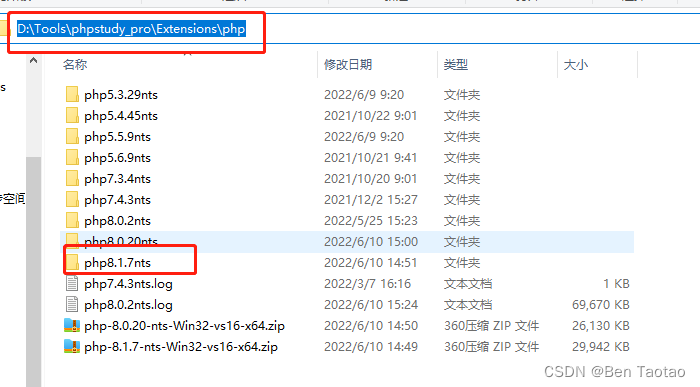 记录一下phpstudy配置php8.0和php8.1扩展redis_php 8.1 redis-CSDN博客