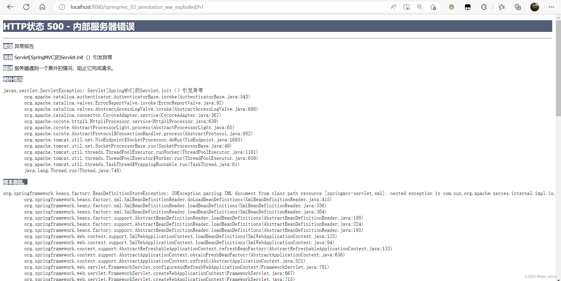 状态 500 内部服务器错误，servlet Springmvc 的it（）引发异常500报错it是什么原因 Csdn博客 