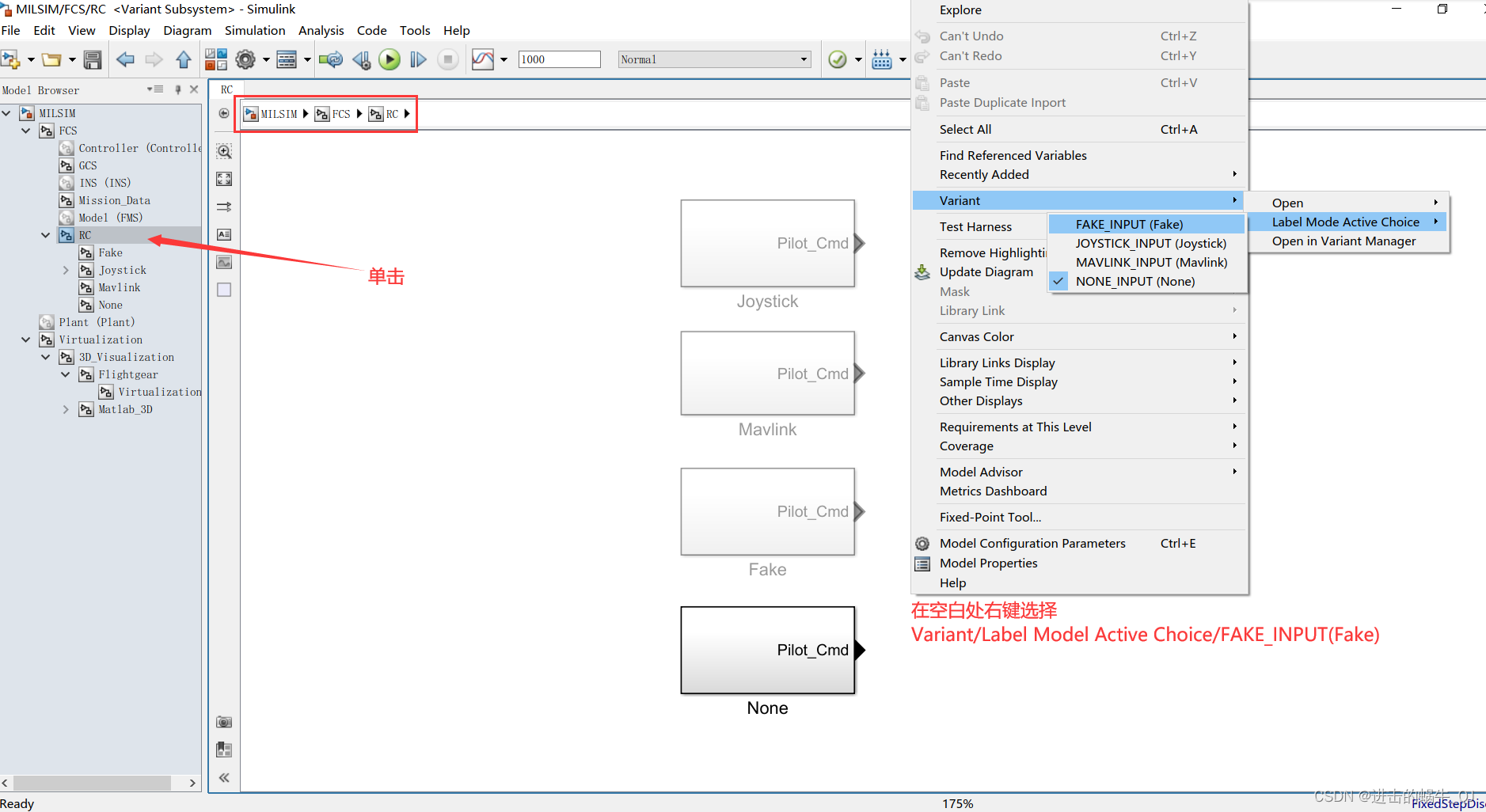 FMT-模型在环仿真（MIL）_fmt 仿真-CSDN博客
