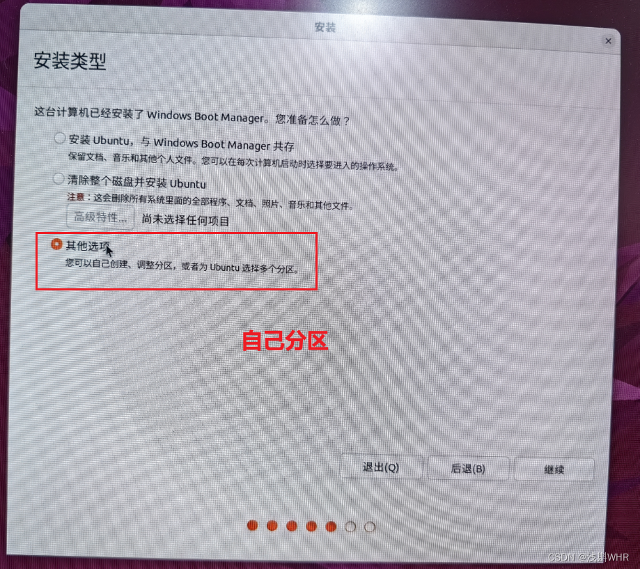 win11双系统安装ubuntu22.04 LTS(详细步骤)_win11安装的ubuntu在哪-CSDN博客