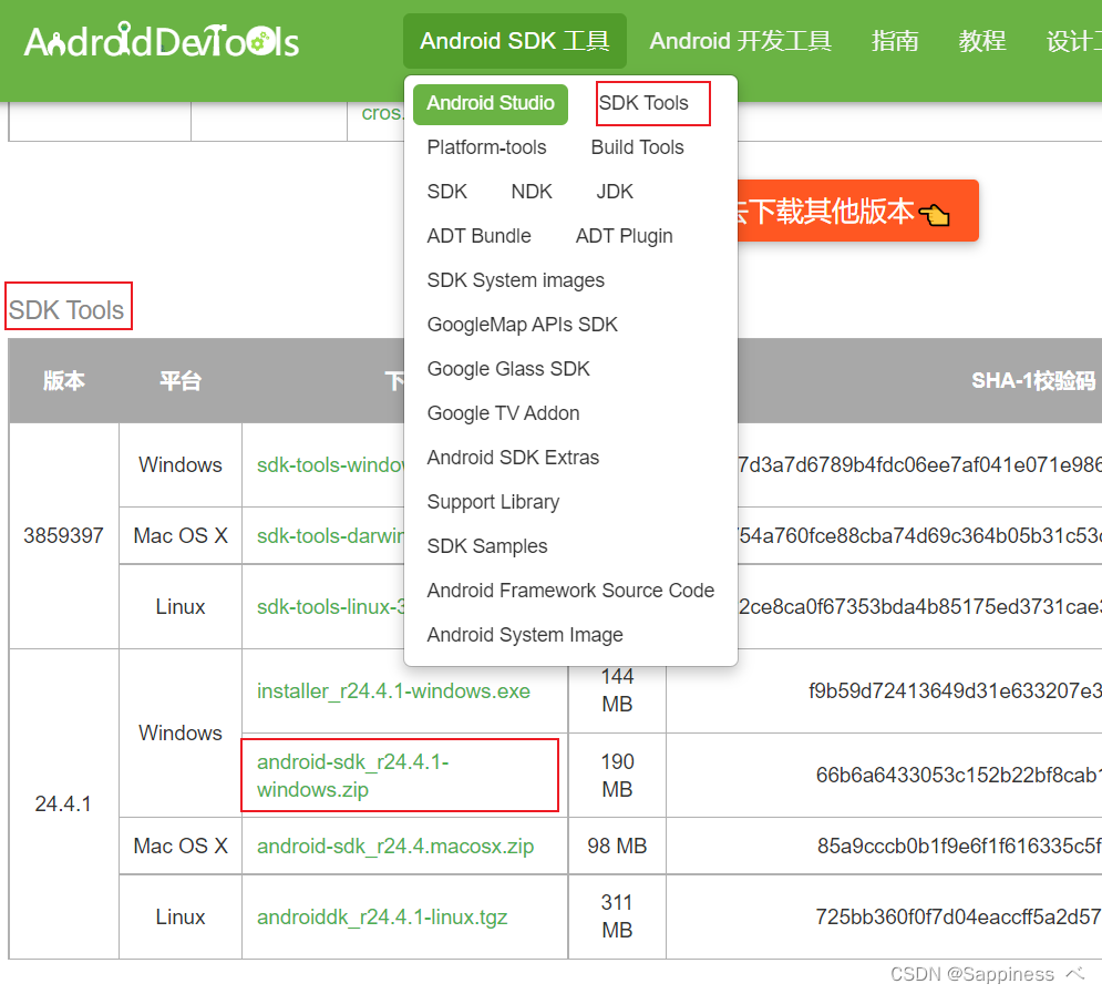 h5打包成apk，加固后重新签名（使用java的jdk，使用android的sdk）_apk.idsig-CSDN博客