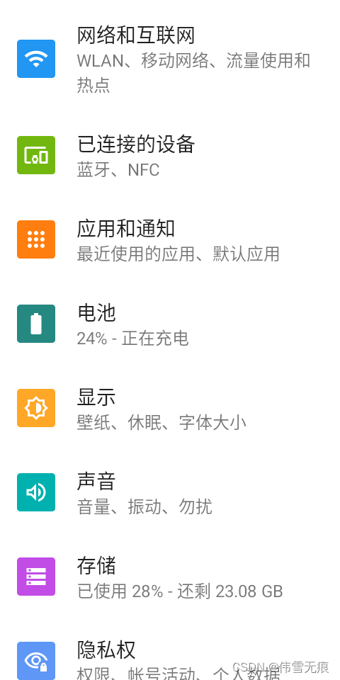 MTK平台 Android11 MtkSettings简介_settings模块mtk-CSDN博客