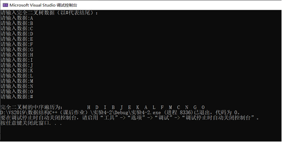 数据结构实验（8）_数据结构实验8代码-CSDN博客