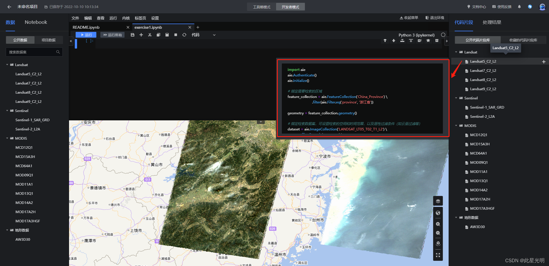 AI Earth 开发者模式—— 如何加载影像？以Landsat 5 影像为例_aie python sdk-CSDN博客