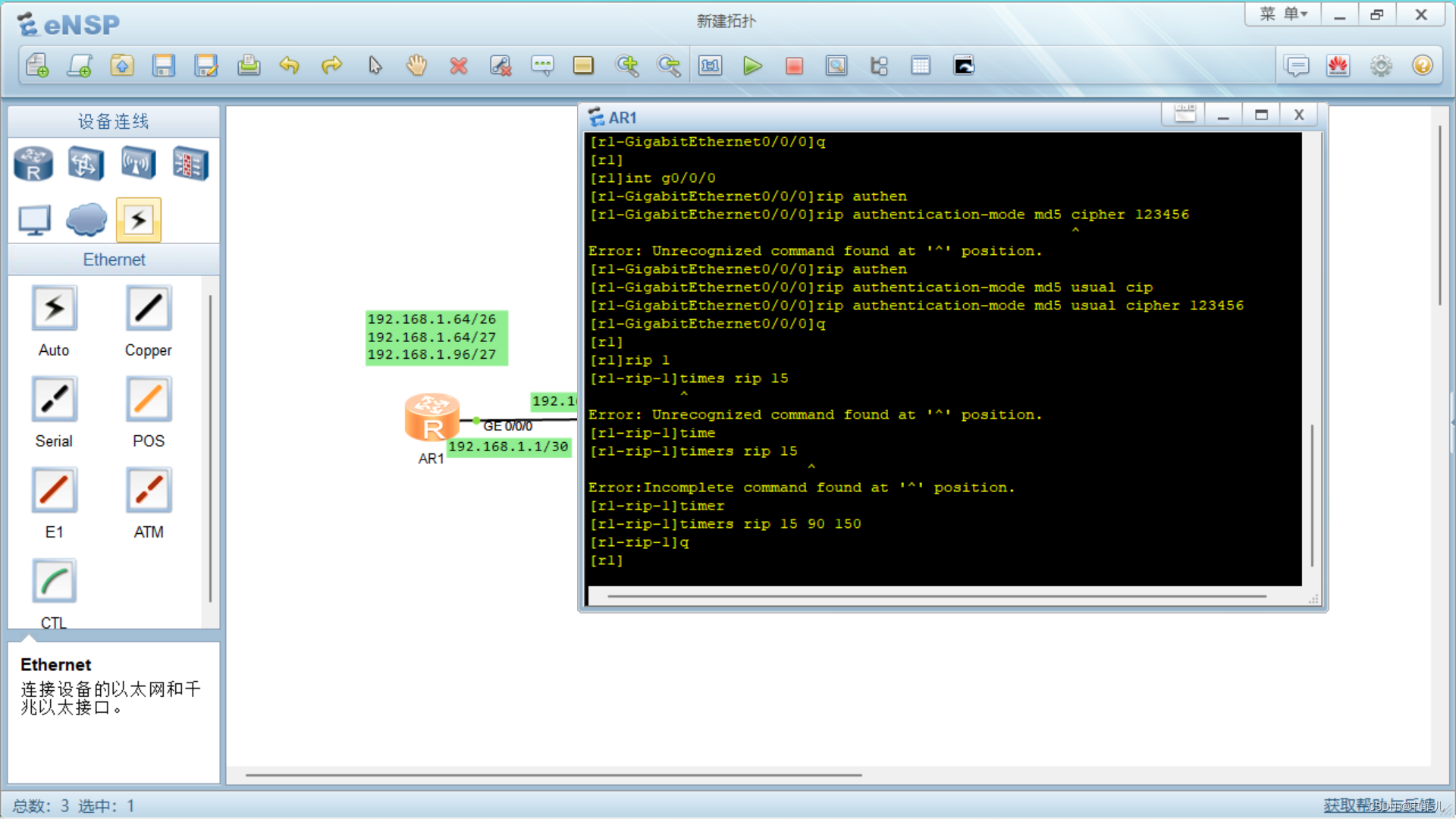 RIP协议实验_rip协议实验要求-CSDN博客