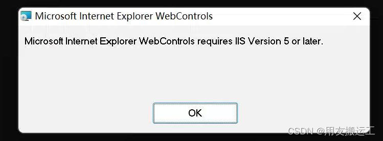 【U8+】用友U8+12.0在win11系统上IE Web Control 组件无法安装_iewebcontrols-CSDN博客