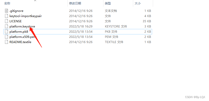 Android使用keytool-importkeypair生成一个系统签名，只要打包的时候使用该签名，便可以获得系统所有权限-CSDN博客