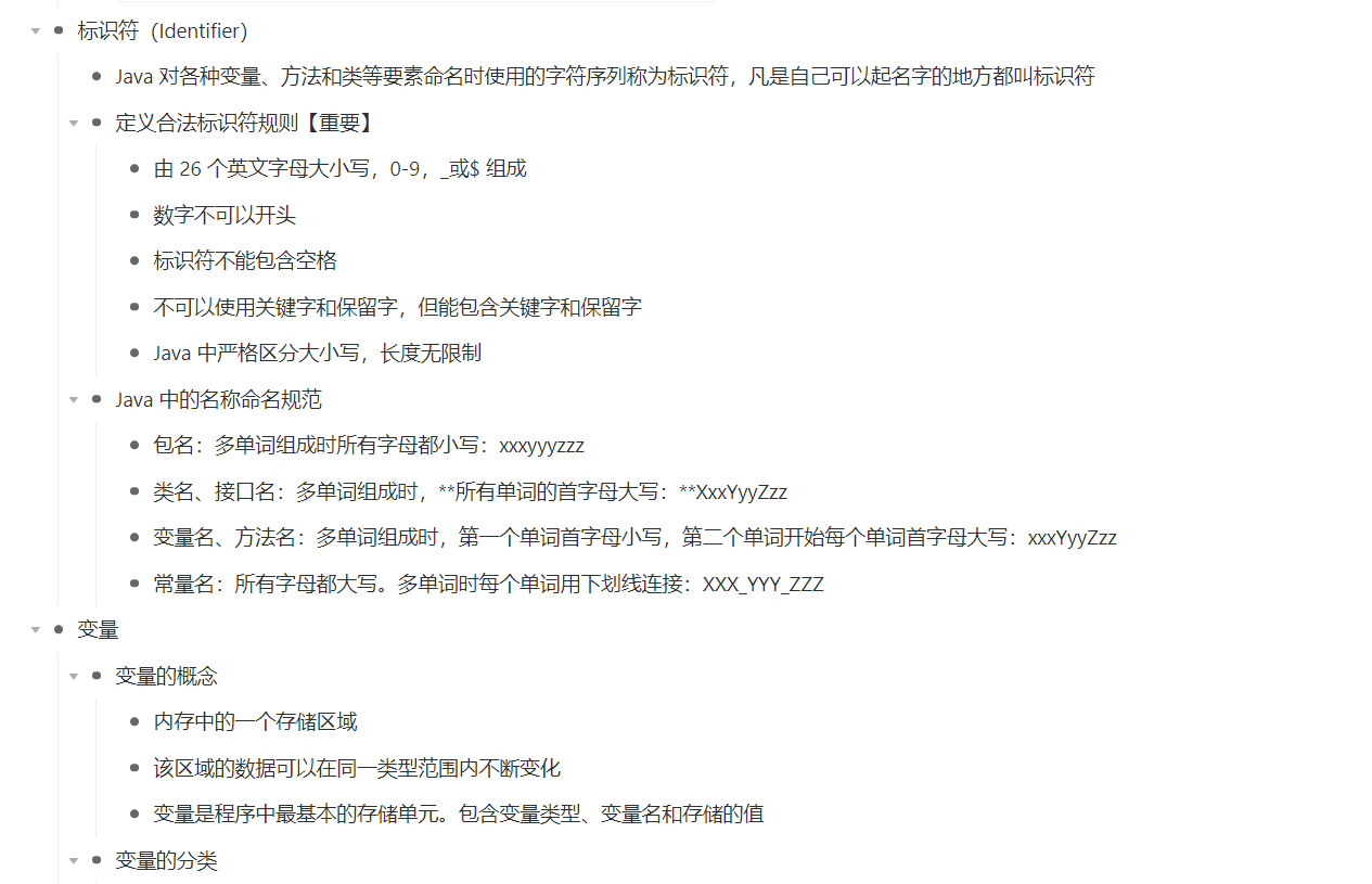 宋红康java基础笔记宋红康java笔记 Csdn博客 