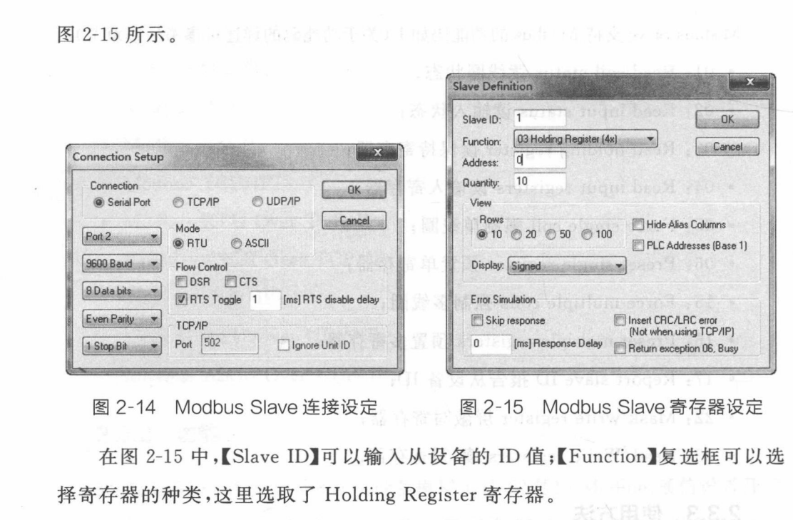 MODBUS软件开发 (二) MODBUS开发环境-CSDN博客