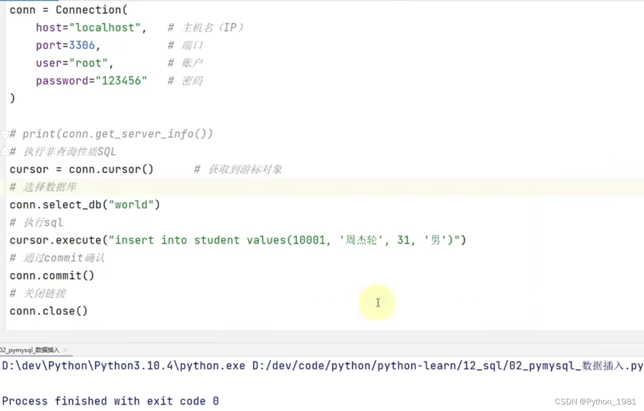 Python操作mysql Csdn博客