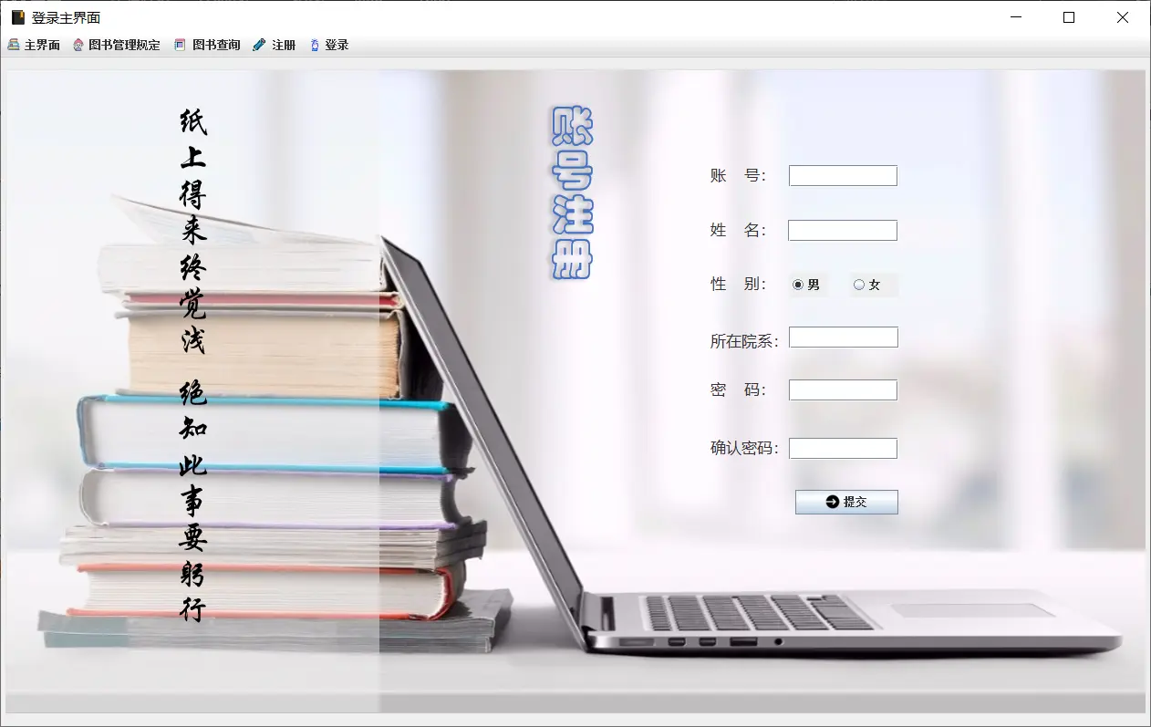 Java练手项目实战——图书管理系统（java Swing Jdbc）图书管理系统 Swing 源码 Csdn博客 