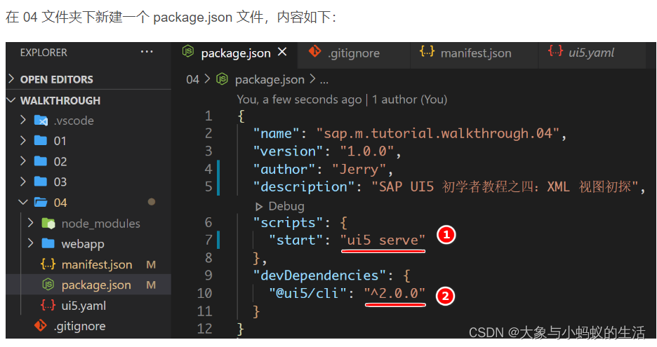 Sap Ui5 Packagejson文件 4 Sap Ui5 Xml 视图view初探packagejson View Csdn博客