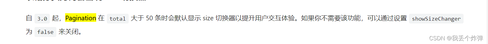 ant-design-vue3.2.20版本分页total失效_uni-pagination total更换后 页面没变-CSDN博客