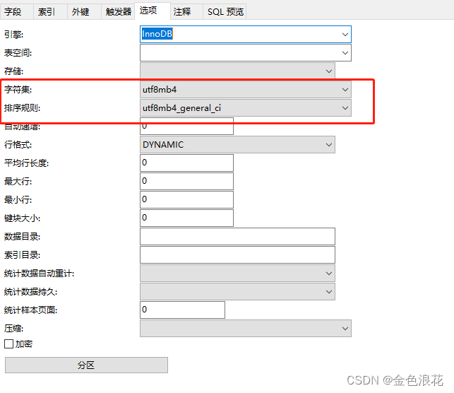 关于mysql无法存特殊字符的解决方案mysql 字符集为utf8 写入特殊字符失败 Csdn博客