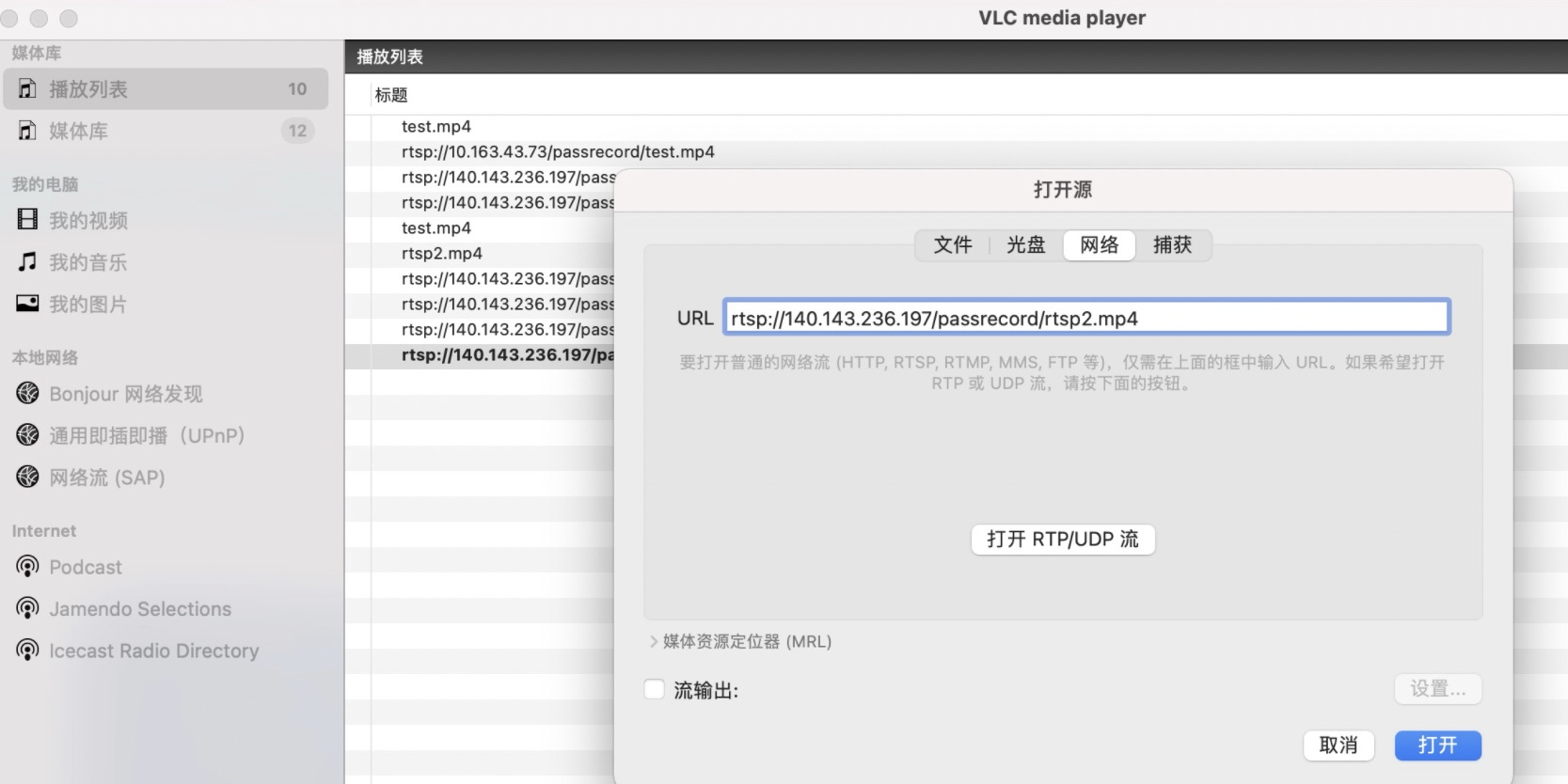1、RTSP协议、ffmepeg、live555_live555 ffmpeg区别-CSDN博客