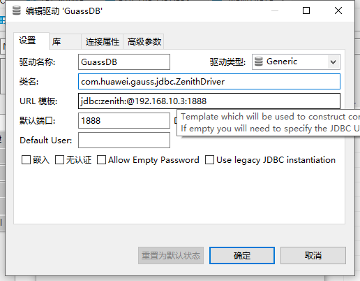 GaussDB 100 数据的安装及远程连接_gaussdb100-CSDN博客