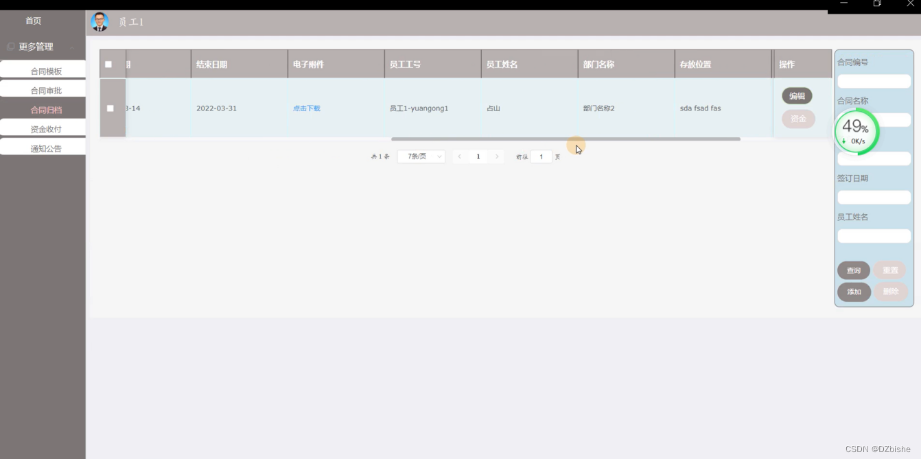 （附源码）springboot企业合同管理系统 毕业设计 161456工程合同管理系统的数据流程图 Csdn博客 