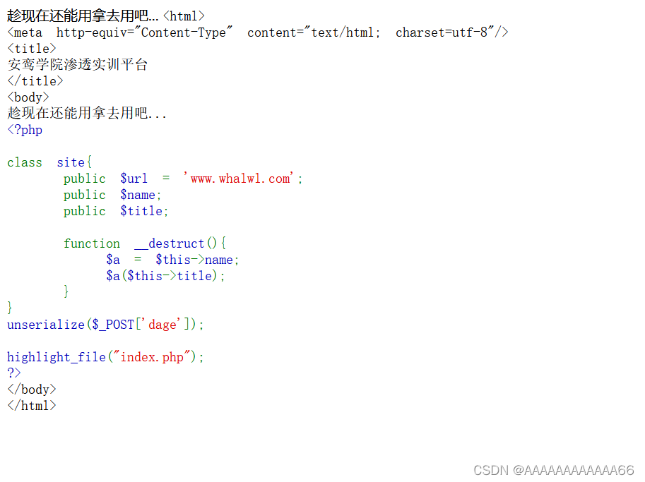 Ctf Php反序化简单的入门题目 (对初学者非常友好,单一考点)ctf最简单php题目hacbar Csdn博客 3053