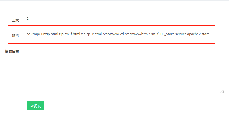 xctf攻防世界 Web高手进阶区 comment_xctf comment-CSDN博客