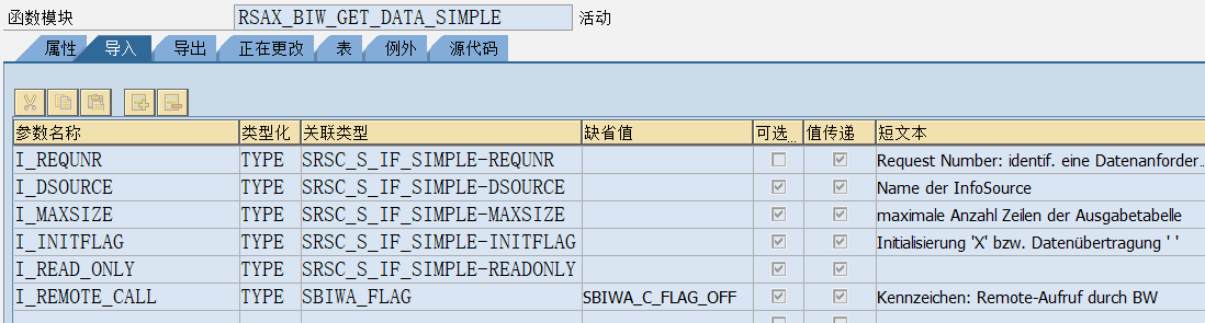 SAP BW-Function Module 数据源ABAP开发_bw 使用function module创建数据源-CSDN博客