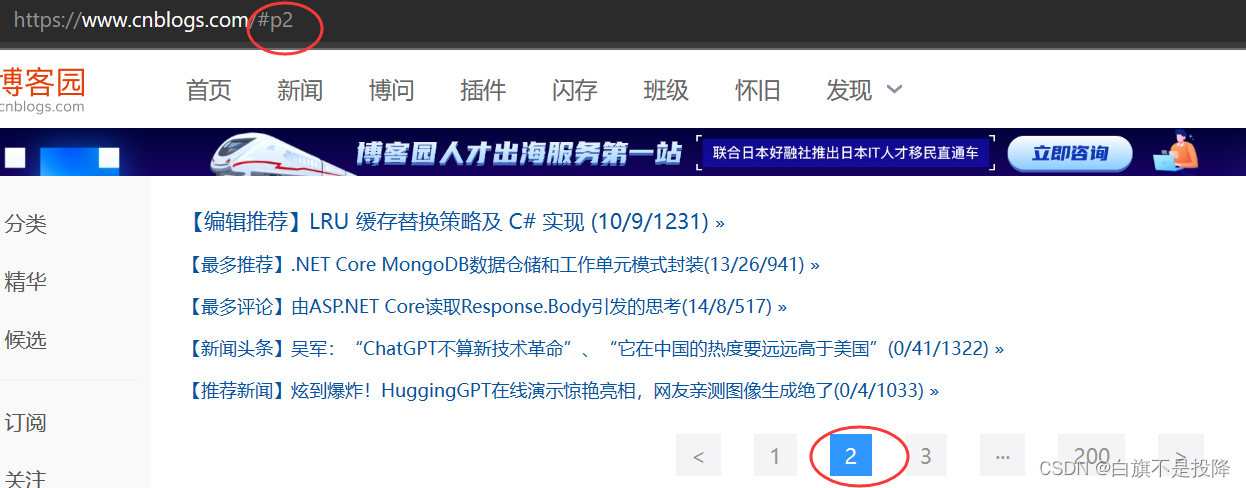 Python多线程threads 【爬虫示例】python 多线程爬取 Csdn博客