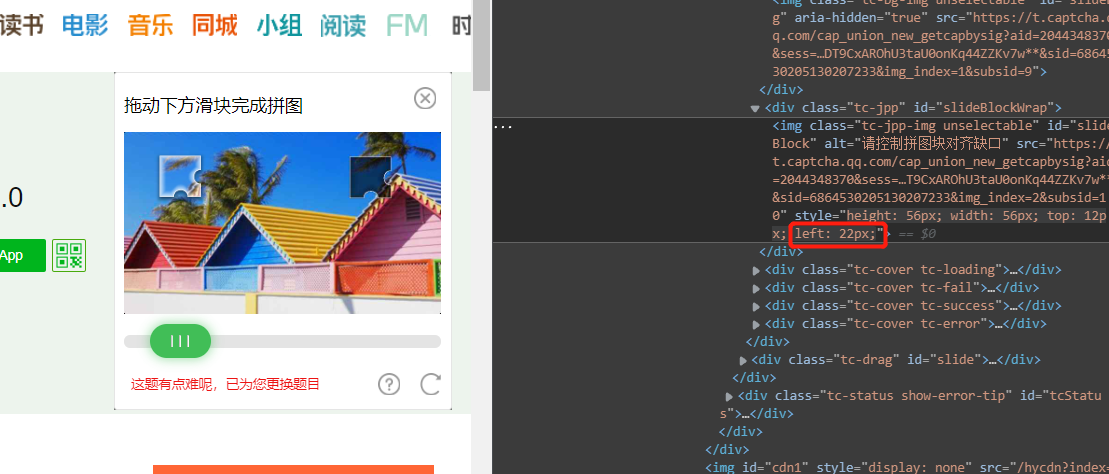 selenium+opencv处理滑块验证码_最终得缺口位置等于之前获取得坐标比如x 【x乘于缩放图在除以原图】,但是还要-CSDN博客