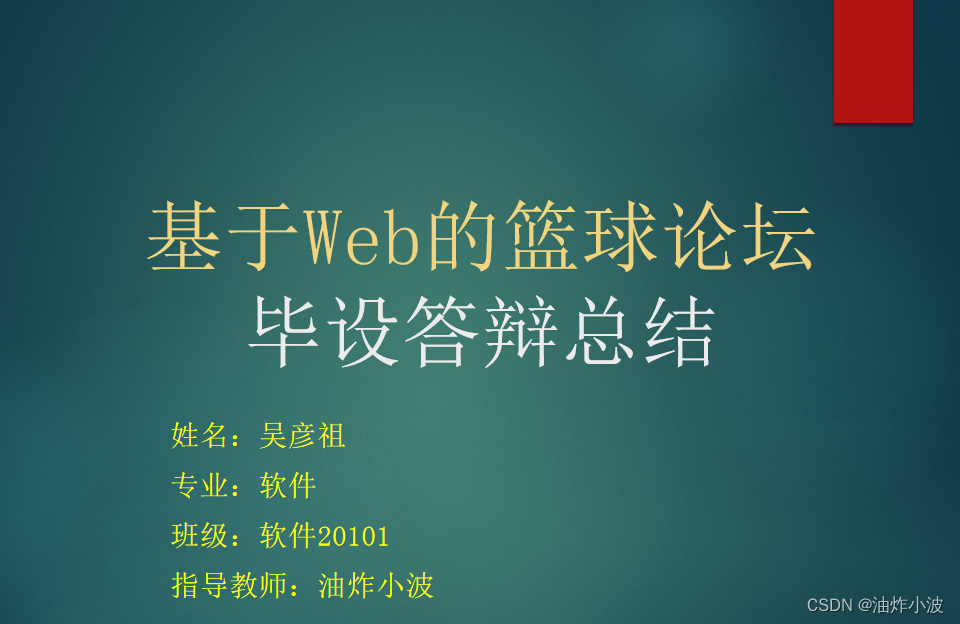 Java毕业设计合集大推送java毕业设计csdn Csdn博客