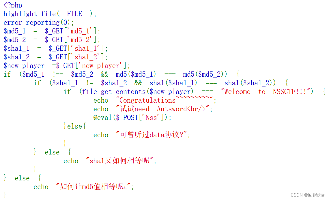 [SWPUCTF 2023 秋季新生赛]web（详解）-CSDN博客