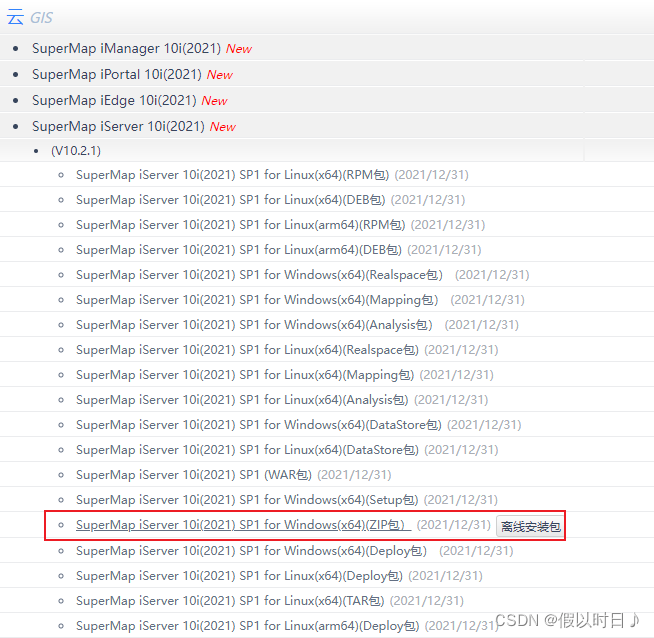 Supermap iServer安装、发布地图服务、编写简单程序在浏览器显示地图-CSDN博客
