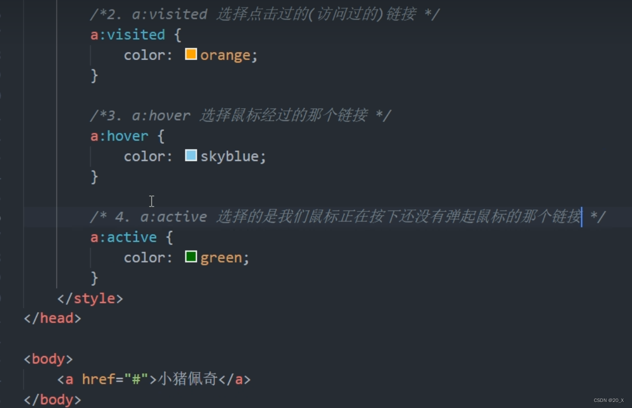 【web前端】引入css（选择器） Csdn博客 