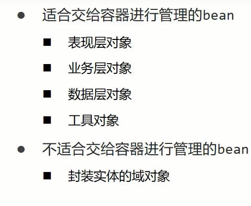 Spring——bean配置+bean实例化的三种方式+bean生命周期_@bean 实例化bean的之前判断配置是否生效-CSDN博客