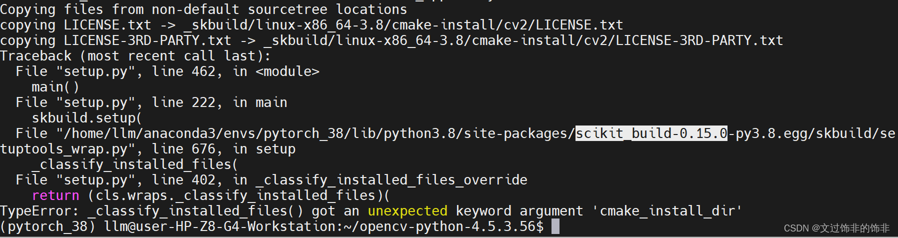 安装报错：TypeError: _classify_installed_files() got an unexpected keyword argument ‘cmake_install ...