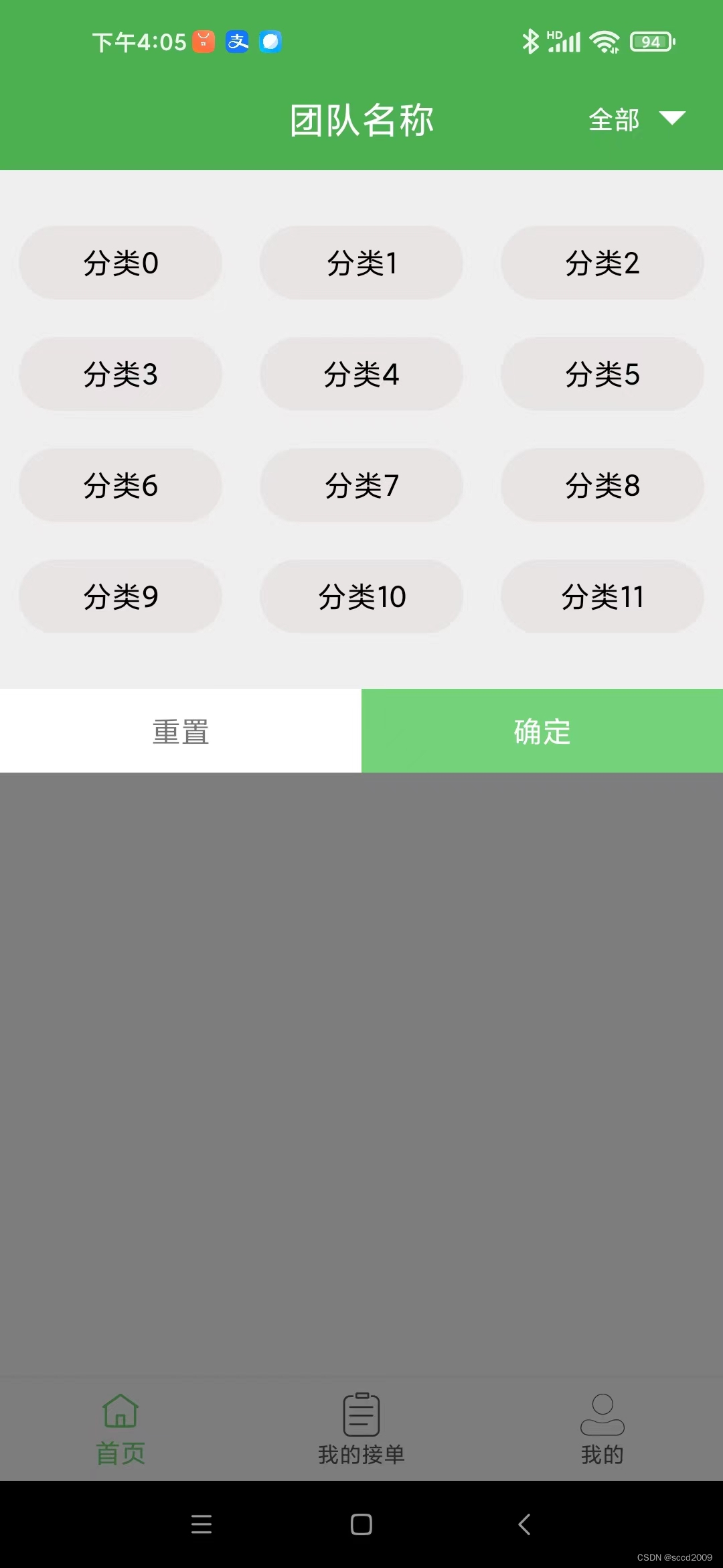 android项目实战开发六---分类筛选弹框自定义（popupwindow）_android 自定义popupwindow显示recyclerview-CSDN博客