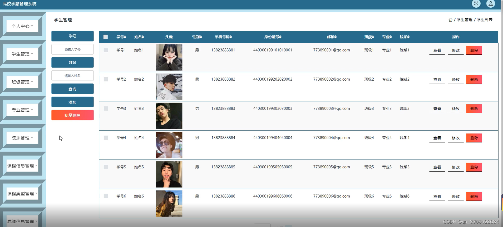 基于javassmvue的高校学籍管理系统ssm框架高校学籍管理系统 Csdn博客