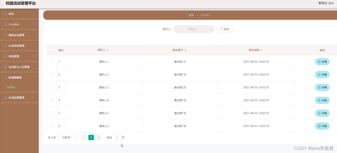 基于java校园活动管理系统设计实现源码lw部署文档讲解等基于java的大学生活动管理 与通知系统设计 Csdn博客
