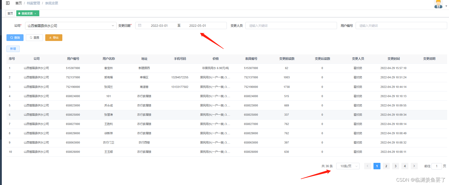 Stream流导致分页失效问题处理stream分页性能问题 Csdn博客 