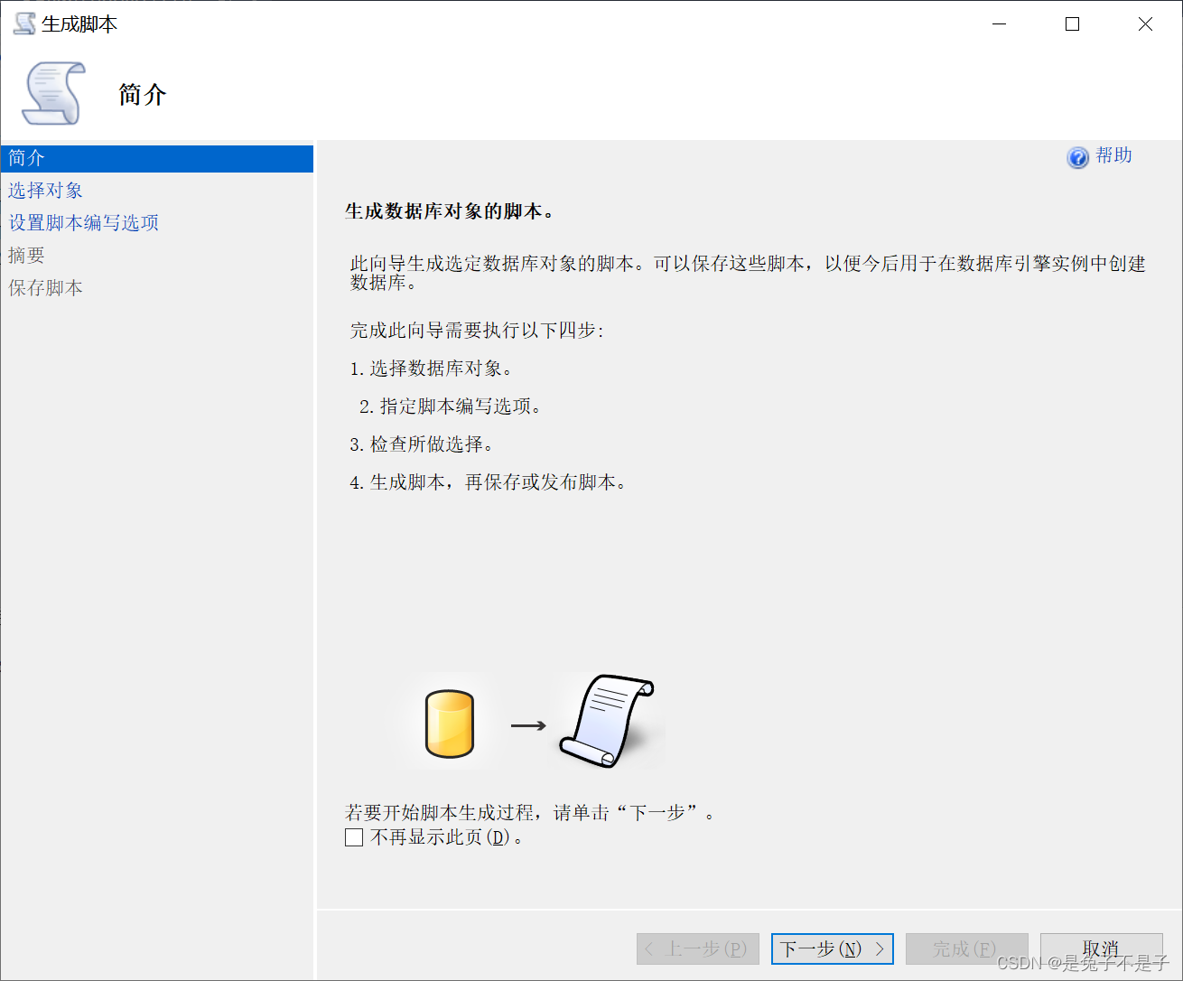 菜鸟学习日记（sql Sever） Csdn博客 