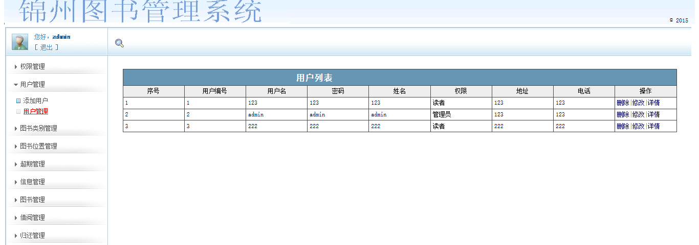 JSP图书管理系统myeclipse开发sql数据库struts2框架java编程mvc结构_myeclipse 8.5书籍-CSDN博客