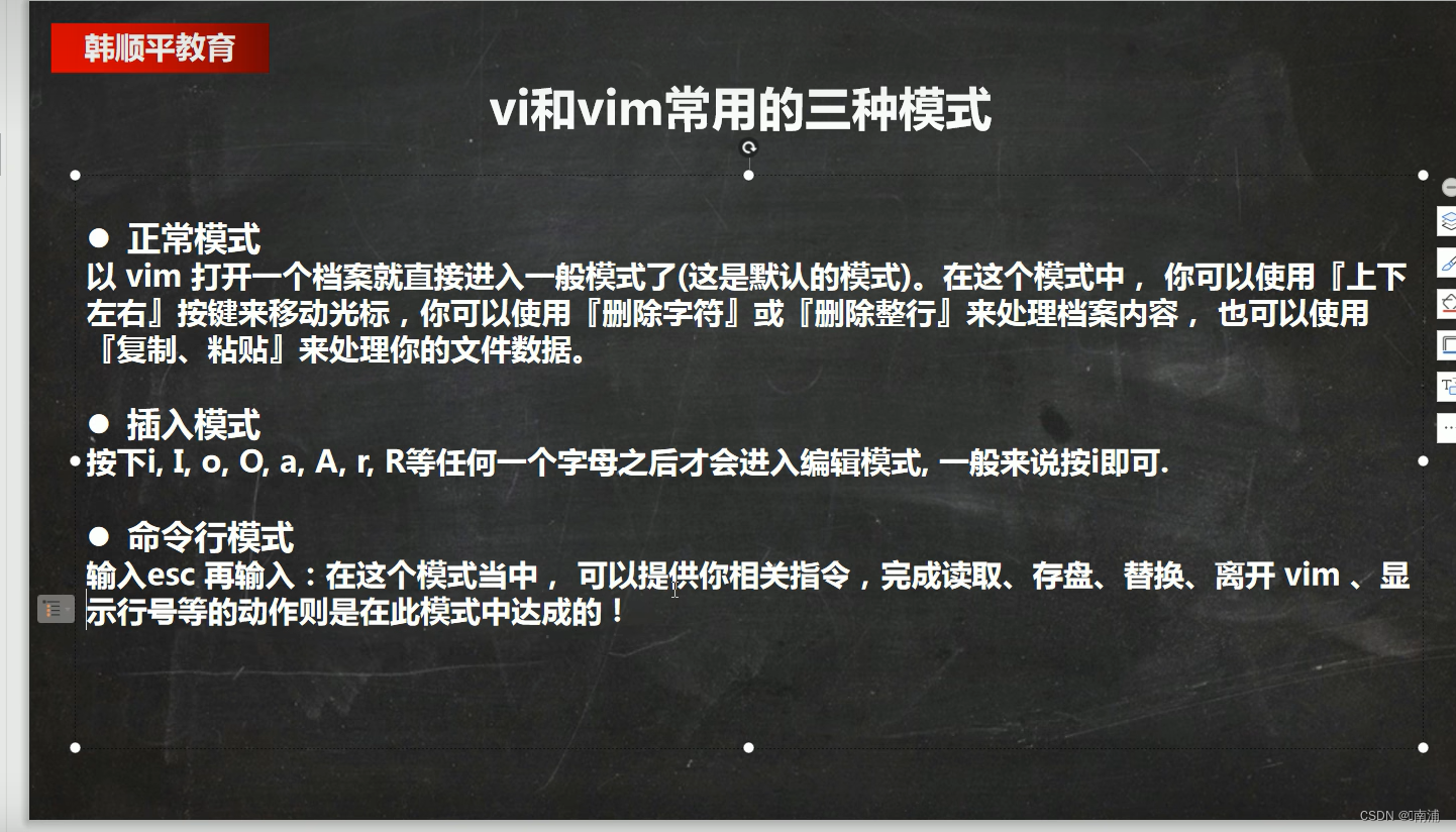 Linux Csdn博客 