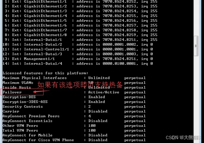 Cisco防火墙HA实例-CSDN博客