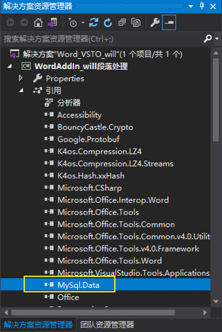VS2019（C#）添加NuGet程序包（即IDE），连接MYSQL8.0.27数据库-实操复盘_vs2019添加nuget包-CSDN博客