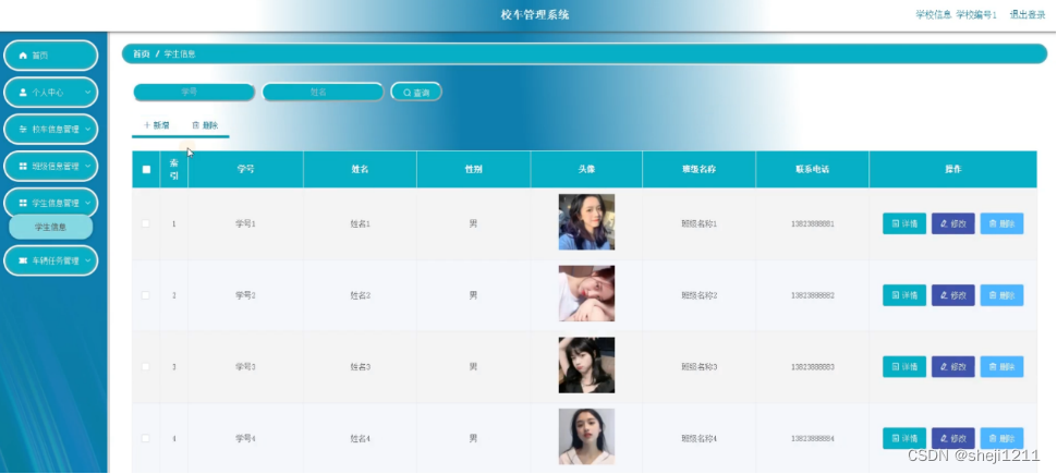 计算机毕业设计nodejsexpress校车管理系统源码程序lw远程调试高校校车管理系统程序设计 Csdn博客